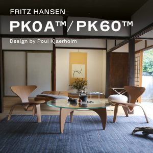 PK0 PK60 | インテリアショップ CONNECT（コネクト）ブログ