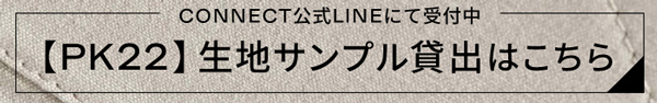 pk22-kijisample-banner | インテリアショップ CONNECT（コネクト）ブログ