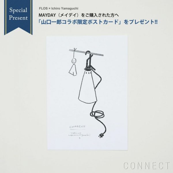 MAYDAYポストカードセット | インテリアショップ CONNECT（コネクト）ブログ